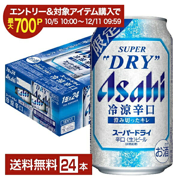 アサヒ スーパードライは1987年の発売以来「さらりとした飲み口、キレ味さえる辛口の生ビール」をコンセプトに品質・鮮度の向上へ向けた挑戦を積み重ねてきました。 特長は、飲んだ瞬間の飲みごたえ、瞬時に感じるキレのよさ。スーパードライは、これま...