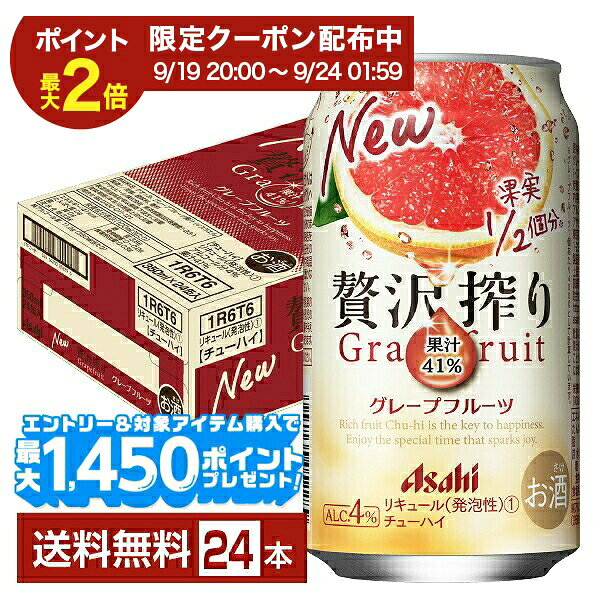 贅沢搾りは、たっぷり果実で、ほんのりよえる“贅沢チューハイ”です。贅沢搾りでほんのりよえば、何気ない日常も、いつもより“ちょっといい”時間に。友人や恋人、家族の時間を大切にしたいあなたにぴったりのチューハイです。 夫婦2人で平日の夜に、久し...