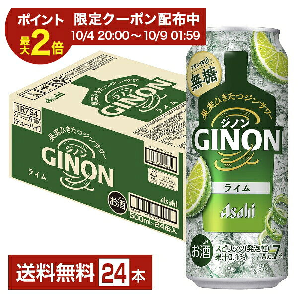 「GINON（ジノン）」はジンベースの無糖柑橘サワー。 素材がもつ本来の味わいに着目し、レモンピールやレモングラスなどの柑橘の果皮を漬け込んで蒸溜し香味づけをした特製のジンを使用。果実由来の爽やかな風味を引き立たせました。 雑味はいらない。...