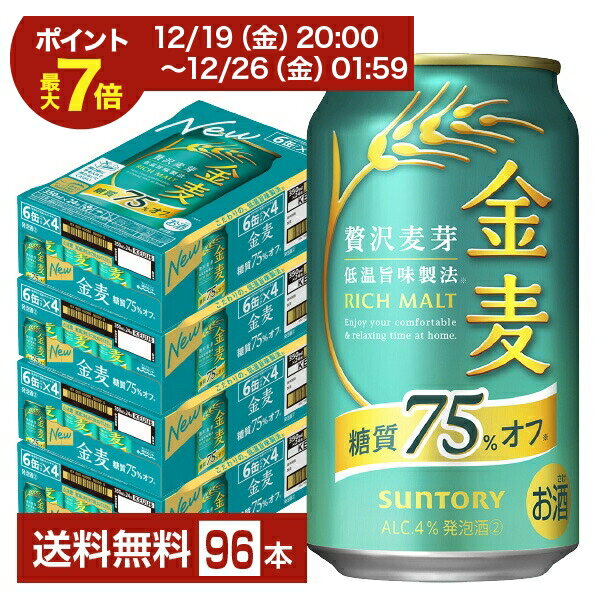 このたび、金麦 糖質75％オフは金麦のオフ史上、麦芽使用量過去最大で麦のうまみに磨きをかけました。 麦のうまみと軽やかな後味を両立した、糖質オフでありながらも満足感のある味わいをぜひご堪能ください。 進化のポイントは、金麦のオフ史上「麦芽使...