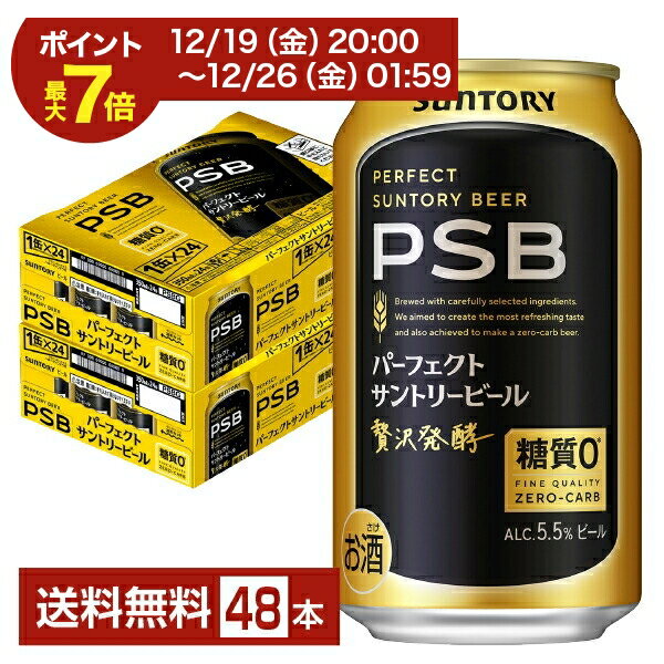 パーフェクトサントリービールは、糖質ゼロと本格的なビールの味わいを両立した新時代のビールです。「ザ・プレミアム・モルツ」「ザ・プレミアム・モルツ・マスターズドリーム」で培った技術を応用して開発された「贅沢飲みごたえ〈糖質0〉製法」により、“...