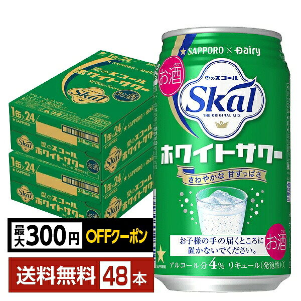 愛のスコール ホワイトサワーは、日本初（※）の乳性炭酸飲料「愛のスコール」のお酒です。 愛のスコールと聞いて甘酸っぱい思い出が浮かぶ人は、きっと西日本出身の人。スコールは1971年に宮崎で誕生した乳性炭酸飲料のパイオニア。「すべての人に安心...