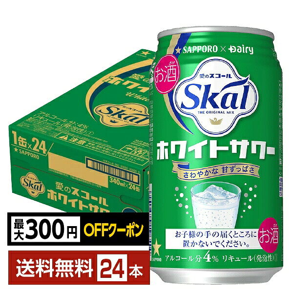 愛のスコール ホワイトサワーは、日本初（※）の乳性炭酸飲料「愛のスコール」のお酒です。 愛のスコールと聞いて甘酸っぱい思い出が浮かぶ人は、きっと西日本出身の人。スコールは1971年に宮崎で誕生した乳性炭酸飲料のパイオニア。「すべての人に安心...