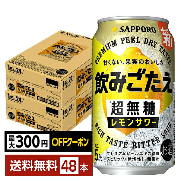 「飲みごたえ ＜超無糖＞」は、“甘さに頼らず、しっかりとした満足感を楽しめる味わい”を追求したブランド。 糖類を極限まで抑えた設計でありながら、物足りなさを感じさせないコクや奥行きを実現するために、原料や製法にこだわり抜いています。果実由来...