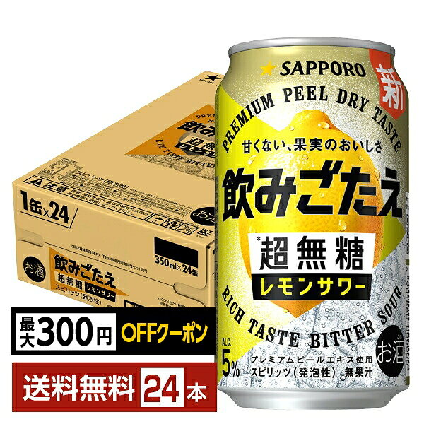 「飲みごたえ ＜超無糖＞」は、“甘さに頼らず、しっかりとした満足感を楽しめる味わい”を追求したブランド。 糖類を極限まで抑えた設計でありながら、物足りなさを感じさせないコクや奥行きを実現するために、原料や製法にこだわり抜いています。果実由来...