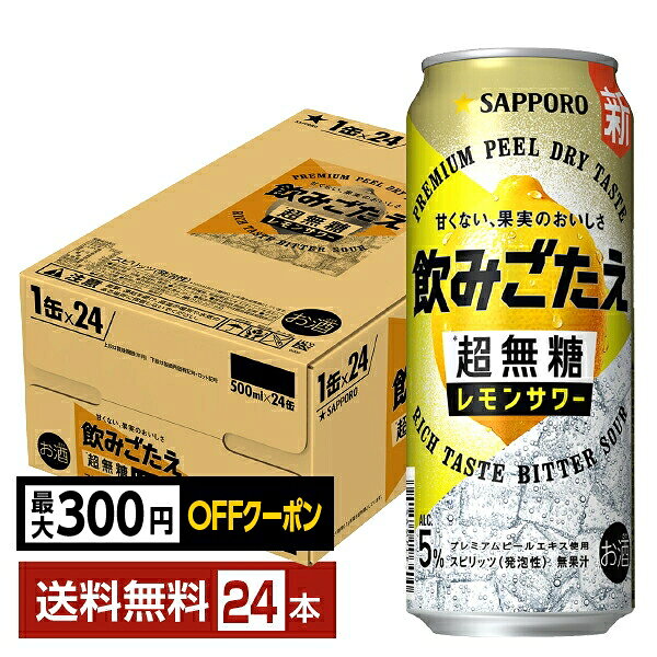 「飲みごたえ ＜超無糖＞」は、“甘さに頼らず、しっかりとした満足感を楽しめる味わい”を追求したブランド。 糖類を極限まで抑えた設計でありながら、物足りなさを感じさせないコクや奥行きを実現するために、原料や製法にこだわり抜いています。果実由来...
