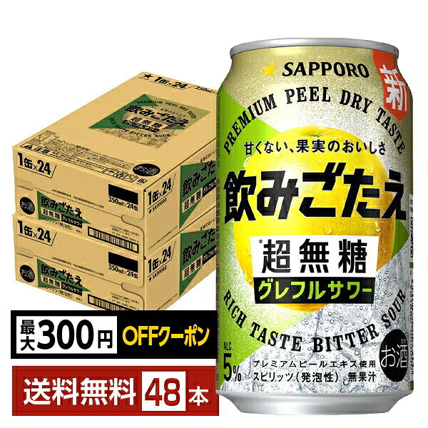 「飲みごたえ ＜超無糖＞」は、“甘さに頼らず、しっかりとした満足感を楽しめる味わい”を追求したブランド。 糖類を極限まで抑えた設計でありながら、物足りなさを感じさせないコクや奥行きを実現するために、原料や製法にこだわり抜いています。果実由来...