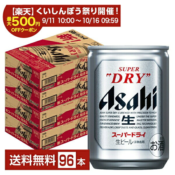 アサヒ スーパードライは1987年の発売以来「さらりとした飲み口、キレ味さえる辛口の生ビール」をコンセプトに品質・鮮度の向上へ向けた挑戦を積み重ねてきました。 特長は、飲んだ瞬間の飲みごたえ、瞬時に感じるキレのよさ。スーパードライは、これま...