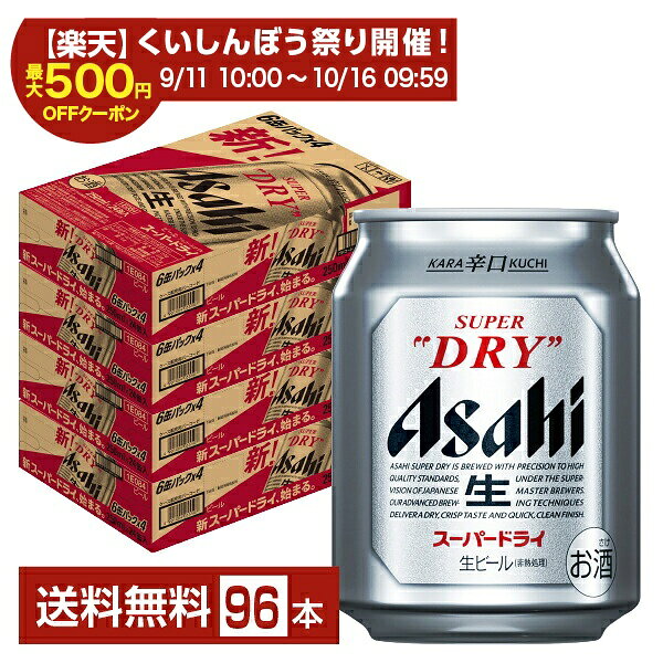 アサヒ スーパードライは1987年の発売以来「さらりとした飲み口、キレ味さえる辛口の生ビール」をコンセプトに品質・鮮度の向上へ向けた挑戦を積み重ねてきました。 特長は、飲んだ瞬間の飲みごたえ、瞬時に感じるキレのよさ。スーパードライは、これま...