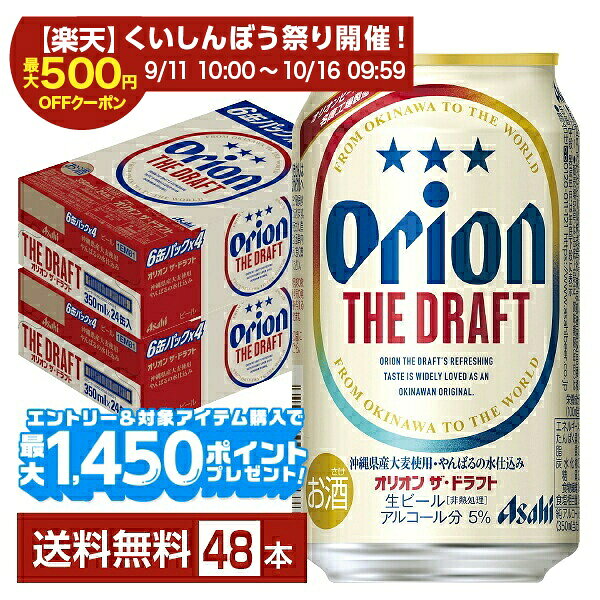 オリオン ザ ドラフトは、1960年に沖縄で生まれ、沖縄の「おいしい」を形にしながら、沖縄と一緒に変化し育ってきた“沖縄クラフトビール”です。発売からじつに64年。大幅リニューアルに踏み切りました。沖縄の人が本当にうまいと思う味を目指して、...