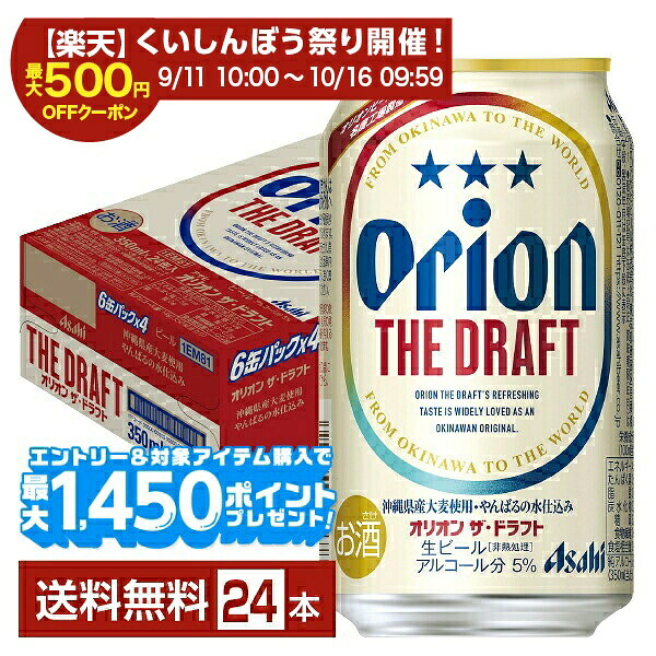 オリオン ザ ドラフトは、1960年に沖縄で生まれ、沖縄の「おいしい」を形にしながら、沖縄と一緒に変化し育ってきた“沖縄クラフトビール”です。発売からじつに64年。大幅リニューアルに踏み切りました。沖縄の人が本当にうまいと思う味を目指して、...