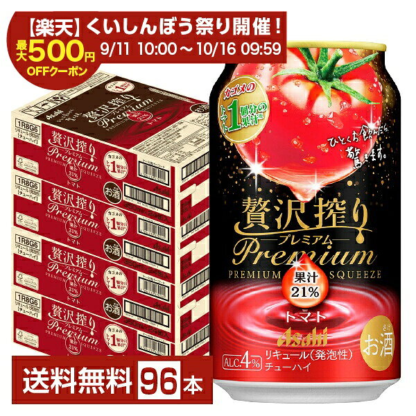 贅沢搾りは、たっぷり果実で、ほんのりよえる“贅沢チューハイ”です。贅沢搾りでほんのりよえば、何気ない日常も、いつもより“ちょっといい”時間に。友人や恋人、家族の時間を大切にしたいあなたにぴったりのチューハイです。 夫婦2人で平日の夜に、久し...