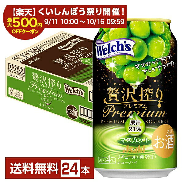 贅沢搾りは、たっぷり果実で、ほんのりよえる“贅沢チューハイ”です。贅沢搾りでほんのりよえば、何気ない日常も、いつもより“ちょっといい”時間に。友人や恋人、家族の時間を大切にしたいあなたにぴったりのチューハイです。 夫婦2人で平日の夜に、久し...