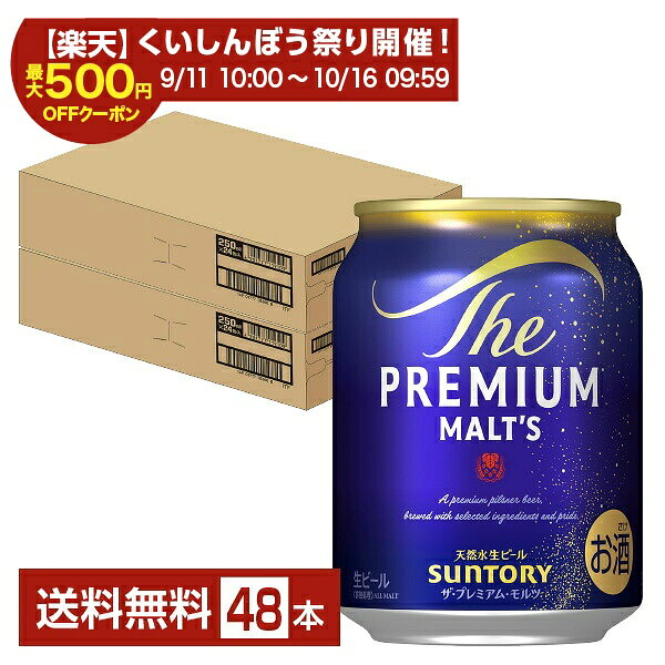 「ザ・プレミアム・モルツ」は「世界で一番飲まれているピルスナービールの“最高峰”をつくりたい」との思いから誕生したプレミアムビールです。 2003年の発売以来、高品質で香り高い欧州産ファインアロマホップの使用や天然水醸造など、素材・製法に徹...