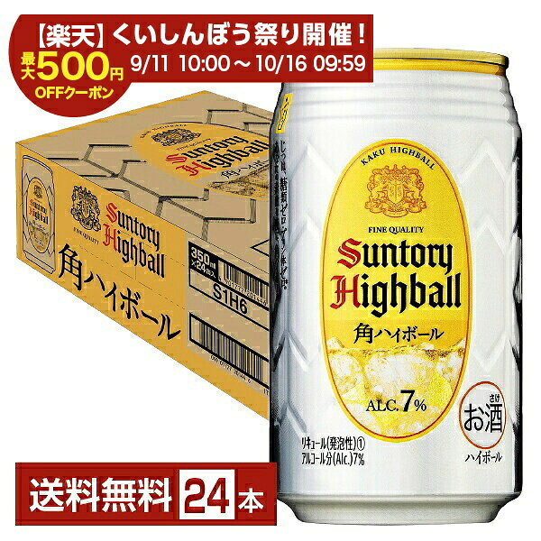 「飲食店の美味しいハイボールを家庭でも気軽に味わっていただきたい」そんな想いから誕生した角ハイボール。 ソーダの爽快なのど越しにこだわり、口当たりの良い泡立ちと爽快な刺激を追及した事で、ソーダの爽快な刺激やレモンの爽やかな風味はそのままに、...