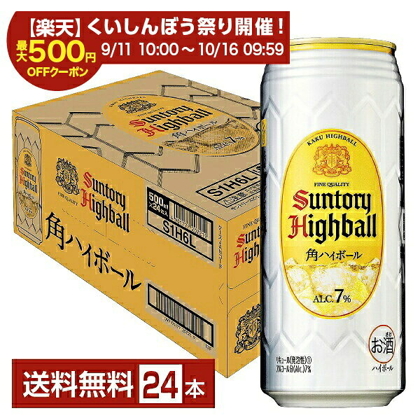 「飲食店の美味しいハイボールを家庭でも気軽に味わっていただきたい」そんな想いから誕生した角ハイボール。 ソーダの爽快なのど越しにこだわり、口当たりの良い泡立ちと爽快な刺激を追及した事で、ソーダの爽快な刺激やレモンの爽やかな風味はそのままに、...
