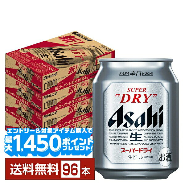 アサヒ スーパードライは1987年の発売以来「さらりとした飲み口、キレ味さえる辛口の生ビール」をコンセプトに品質・鮮度の向上へ向けた挑戦を積み重ねてきました。 特長は、飲んだ瞬間の飲みごたえ、瞬時に感じるキレのよさ。スーパードライは、これま...