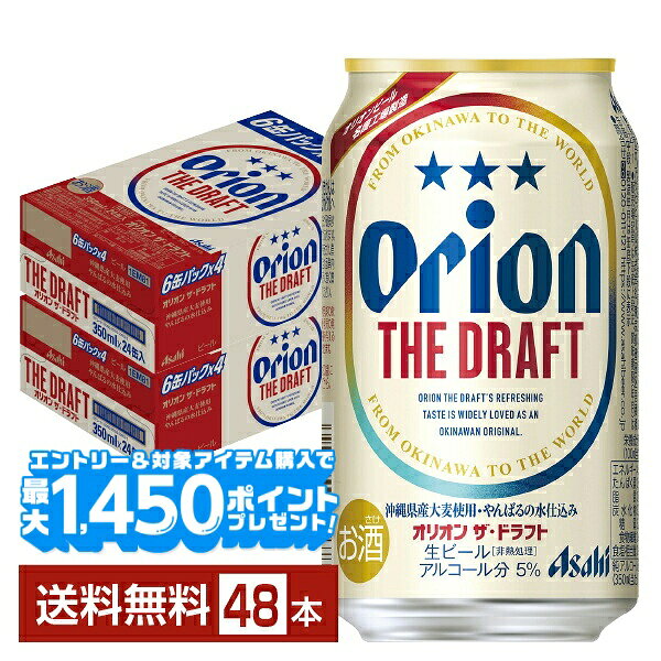 オリオン ザ ドラフトは、1960年に沖縄で生まれ、沖縄の「おいしい」を形にしながら、沖縄と一緒に変化し育ってきた“沖縄クラフトビール”です。発売からじつに64年。大幅リニューアルに踏み切りました。沖縄の人が本当にうまいと思う味を目指して、...