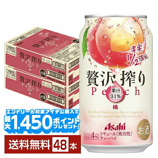 贅沢搾りは、たっぷり果実で、ほんのりよえる“贅沢チューハイ”です。贅沢搾りでほんのりよえば、何気ない日常も、いつもより“ちょっといい”時間に。友人や恋人、家族の時間を大切にしたいあなたにぴったりのチューハイです。 夫婦2人で平日の夜に、久し...