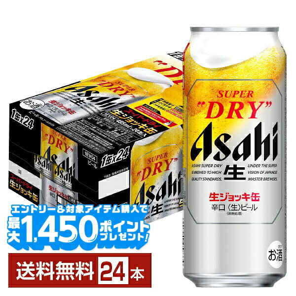 「自宅では飲食店のような本格的な生ビールが味わえない」という多数の意見から、自宅でもお店で飲む樽生ビールのようなおいしさを気軽に楽しめるようにと企画された「スーパードライ 生ジョッキ缶」。 缶のフタが缶詰のように全開することで、麦芽の香りが...