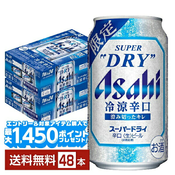アサヒ スーパードライは1987年の発売以来「さらりとした飲み口、キレ味さえる辛口の生ビール」をコンセプトに品質・鮮度の向上へ向けた挑戦を積み重ねてきました。 特長は、飲んだ瞬間の飲みごたえ、瞬時に感じるキレのよさ。スーパードライは、これま...