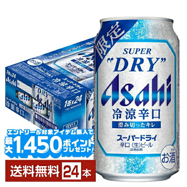 アサヒ スーパードライは1987年の発売以来「さらりとした飲み口、キレ味さえる辛口の生ビール」をコンセプトに品質・鮮度の向上へ向けた挑戦を積み重ねてきました。 特長は、飲んだ瞬間の飲みごたえ、瞬時に感じるキレのよさ。スーパードライは、これま...