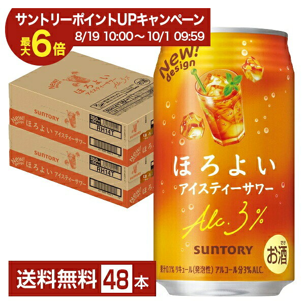 「ほろよい」は、アルコール度数3％と低めに設定された、やさしい味わいの飲みやすいお酒として幅広い層に支持を受けるロングセラーブランドです。 いつもよりここちよく。でも、いつもどおりの自分で。酔いすぎずに、好きな時間を過ごす。お酒の楽しみ方、...