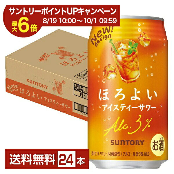 「ほろよい」は、アルコール度数3％と低めに設定された、やさしい味わいの飲みやすいお酒として幅広い層に支持を受けるロングセラーブランドです。 いつもよりここちよく。でも、いつもどおりの自分で。酔いすぎずに、好きな時間を過ごす。お酒の楽しみ方、...