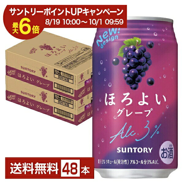 「ほろよい」は、アルコール度数3％と低めに設定された、やさしい味わいの飲みやすいお酒として幅広い層に支持を受けるロングセラーブランドです。 いつもよりここちよく。でも、いつもどおりの自分で。酔いすぎずに、好きな時間を過ごす。お酒の楽しみ方、...