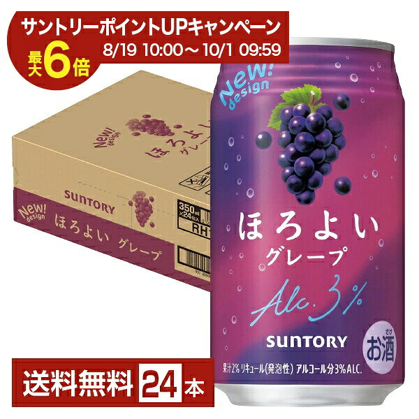 「ほろよい」は、アルコール度数3％と低めに設定された、やさしい味わいの飲みやすいお酒として幅広い層に支持を受けるロングセラーブランドです。 いつもよりここちよく。でも、いつもどおりの自分で。酔いすぎずに、好きな時間を過ごす。お酒の楽しみ方、...