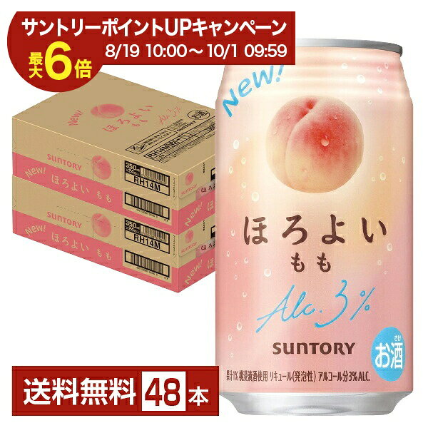 「ほろよい」は、アルコール度数3％と低めに設定された、やさしい味わいの飲みやすいお酒として幅広い層に支持を受けるロングセラーブランドです。 いつもよりここちよく。でも、いつもどおりの自分で。酔いすぎずに、好きな時間を過ごす。お酒の楽しみ方、...