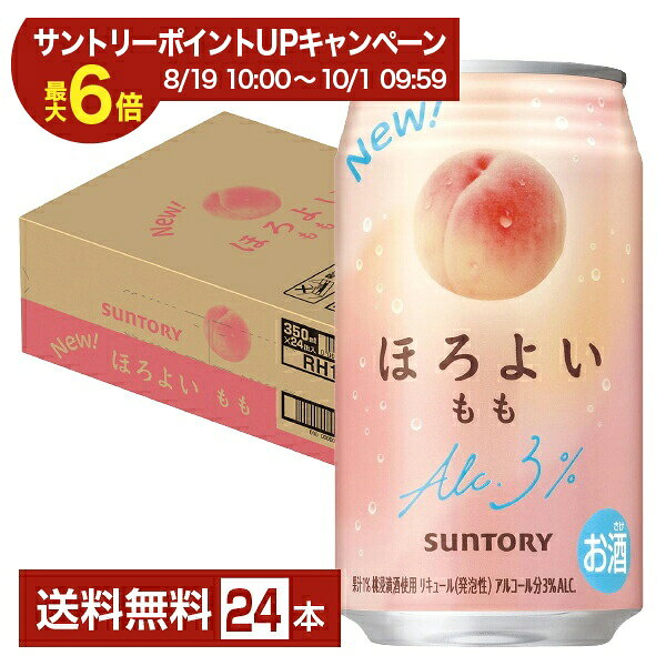 「ほろよい」は、アルコール度数3％と低めに設定された、やさしい味わいの飲みやすいお酒として幅広い層に支持を受けるロングセラーブランドです。 いつもよりここちよく。でも、いつもどおりの自分で。酔いすぎずに、好きな時間を過ごす。お酒の楽しみ方、...