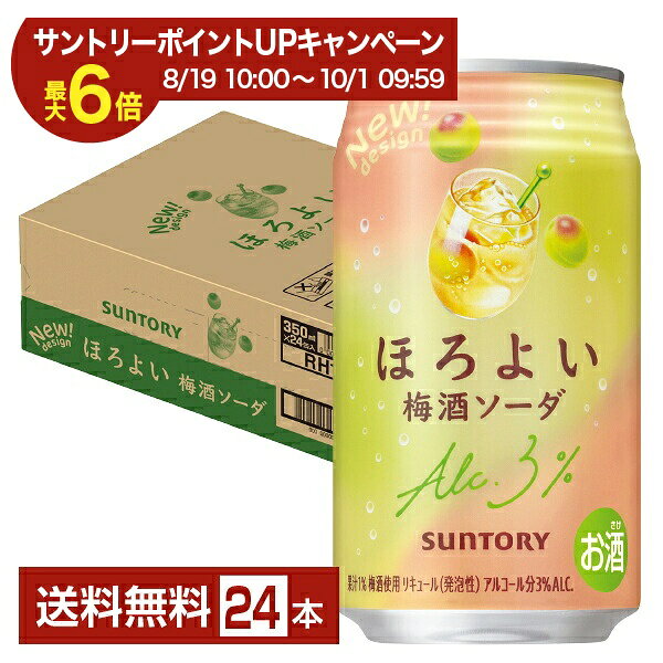 「ほろよい」は、アルコール度数3％と低めに設定された、やさしい味わいの飲みやすいお酒として幅広い層に支持を受けるロングセラーブランドです。 いつもよりここちよく。でも、いつもどおりの自分で。酔いすぎずに、好きな時間を過ごす。お酒の楽しみ方、...