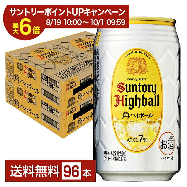 「飲食店の美味しいハイボールを家庭でも気軽に味わっていただきたい」そんな想いから誕生した角ハイボール。 ソーダの爽快なのど越しにこだわり、口当たりの良い泡立ちと爽快な刺激を追及した事で、ソーダの爽快な刺激やレモンの爽やかな風味はそのままに、...