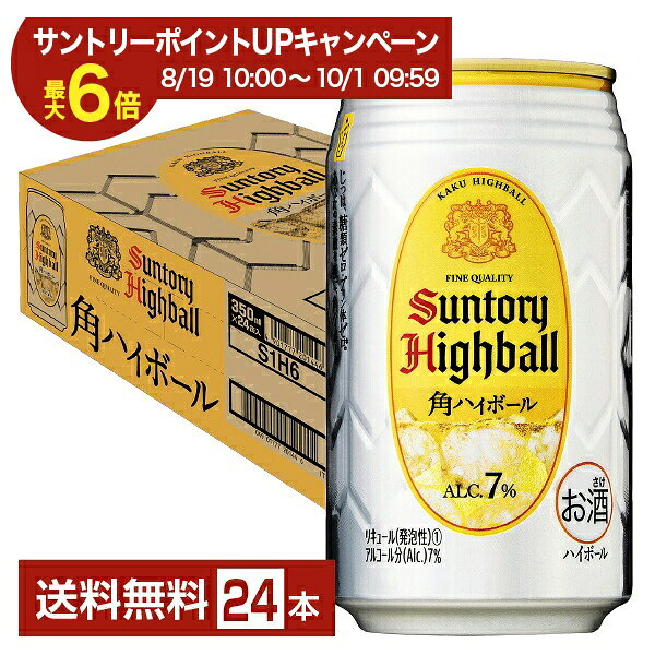 「飲食店の美味しいハイボールを家庭でも気軽に味わっていただきたい」そんな想いから誕生した角ハイボール。 ソーダの爽快なのど越しにこだわり、口当たりの良い泡立ちと爽快な刺激を追及した事で、ソーダの爽快な刺激やレモンの爽やかな風味はそのままに、...