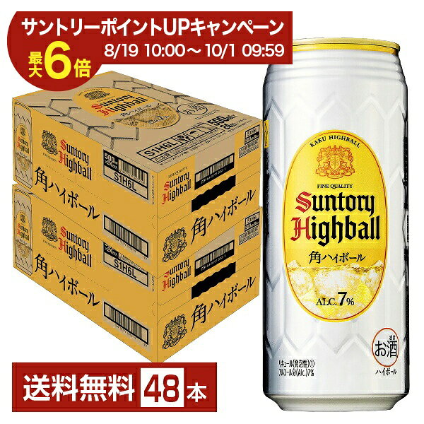 「飲食店の美味しいハイボールを家庭でも気軽に味わっていただきたい」そんな想いから誕生した角ハイボール。 ソーダの爽快なのど越しにこだわり、口当たりの良い泡立ちと爽快な刺激を追及した事で、ソーダの爽快な刺激やレモンの爽やかな風味はそのままに、...
