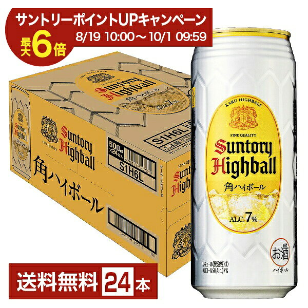 「飲食店の美味しいハイボールを家庭でも気軽に味わっていただきたい」そんな想いから誕生した角ハイボール。 ソーダの爽快なのど越しにこだわり、口当たりの良い泡立ちと爽快な刺激を追及した事で、ソーダの爽快な刺激やレモンの爽やかな風味はそのままに、...