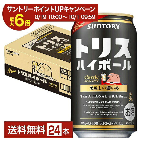 「トリス」は戦後間もない1946年に本格的なウイスキーとして発売。 安くてもしっかりした品質のお酒を飲んでもらいたいという想いから誕生し、1950～60年代に人気となった「トリスバー」においてトリスのハイボール「トリハイ」が大流行し、当時日...