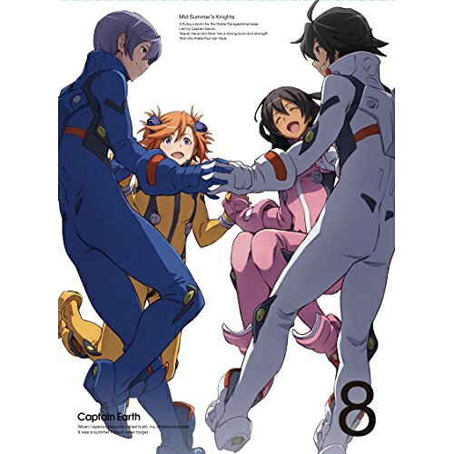 キャプテン・アース 8 (DVD+CD) (初回生産限定版)TVアニメBONES、入野自由、神谷浩史、茅野愛衣、石野聡、MONACA、神前暁　発売日 : 2015年2月27日　種別 : DVD　JAN : 4988064744800　商品番...