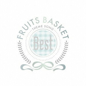 フルーツバスケット THEME SONG BESTオムニバスBeverly、ビッケブランカ、大塚愛、INTERSECTION、AmPm feat.みゆな、THE CHARM PARK、土岐麻子　発売日 : 2022年2月16日　種別 : C...