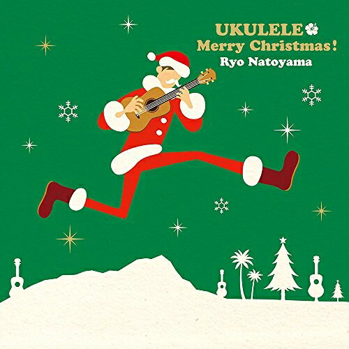 UKULELE Merry Christmas!名渡山遼ナトヤマリョウ なとやまりょう　発売日 : 2015年11月25日　種別 : CD　JAN : 4580278260758　商品番号 : XQEB-1020【商品紹介】世界中のウクレレ...
