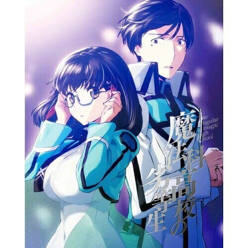 魔法科高校の劣等生 九校戦編 1(Blu-ray) (Blu-ray+CD) (完全生産限定版)TVアニメ佐島勤、石田可奈、中村悠一、早見沙織、内山夕実、岩崎琢　発売日 : 2014年10月22日　種別 : BD　JAN : 4534530...