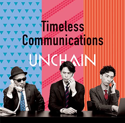 Timeless CommunicationsUNCHAINアンチェイン あんちぇいん　発売日 : 2022年1月19日　種別 : CD　JAN : 4988007297080　商品番号 : CRCP-40633【商品紹介】バンド結成25年...