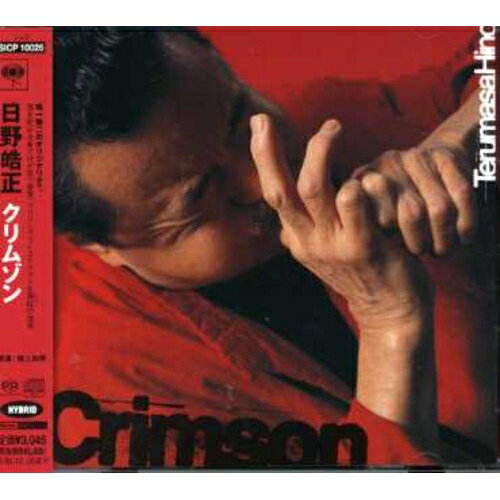 クリムゾン (ハイブリッドCD)日野皓正ヒノテルマサ ひのてるまさ　発売日 : 2006年6月21日　種別 : CD　JAN : 4547366025453　商品番号 : SICP-10026【商品紹介】ジャズ・トランペッター、日野皓正によ...