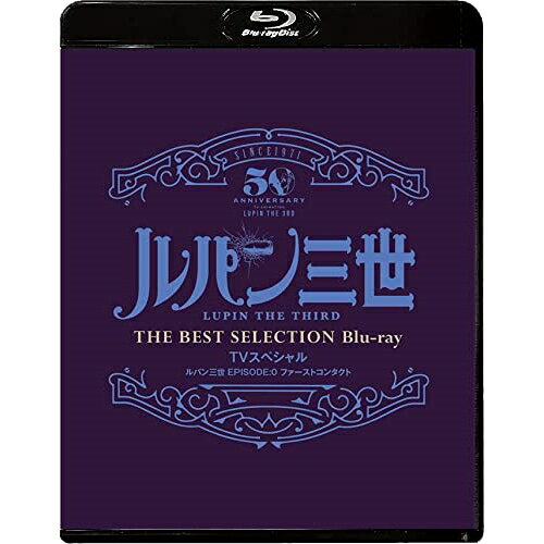 ルパン三世 EPISODE:0 ファーストコンタクト TVスペシャル THE BEST SELECTION(Blu-ray)TVアニメモンキー・パンチ、栗田貫一、納谷悟朗、小林清志、井上真樹夫、増山江威子、平山智、大野雄二　発売日 : 20...