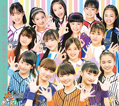 おはガール☆THE BEST -2019〜2022- (CD+DVD) (初回生産限定盤)オムニバスおはガール from Girls2、おはガール from Lucky2　発売日 : 2022年2月23日　種別 : CD　JAN : 454...