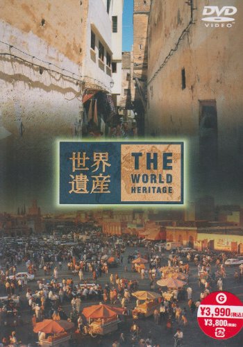 世界遺産 モロッコ編趣味教養鳥山雄司　発売日 : 2005年3月25日　種別 : DVD　JAN : 4534530008886　商品番号 : ANSB-1733