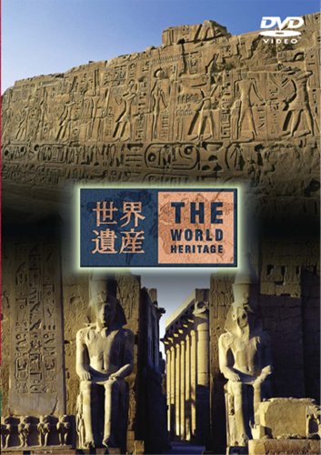 世界遺産 エジプト編2趣味教養　発売日 : 2007年6月27日　種別 : DVD　JAN : 4534530018984　商品番号 : ANSB-1748