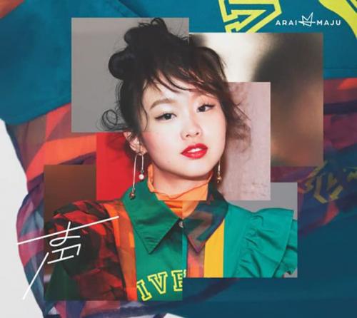 声 (CD+Blu-ray) (初回生産限定盤B)荒井麻珠アライマジュ あらいまじゅ　発売日 : 2022年6月01日　種別 : CD　JAN : 4540774610211　商品番号 : LAPS-35011【商品紹介】2021年10月に...