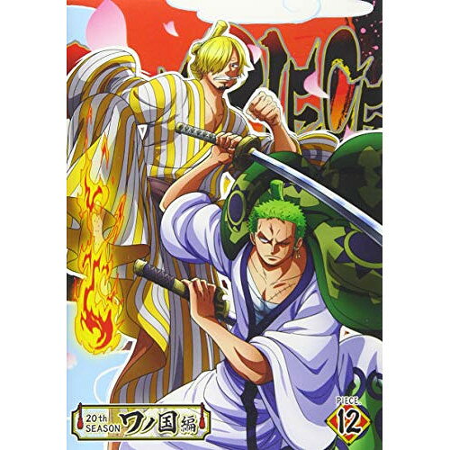 ONE PIECE ワンピース 20THシーズン ワノ国編 PIECE.12TVアニメ尾田栄一郎、田中真弓、岡村明美、中井和哉、山口勝平、松田翠、田中公平、浜口史郎　発売日 : 2020年12月02日　種別 : DVD　JAN : 4580...
